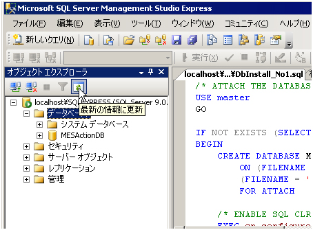 MES Actionアップデート手順について | Pro-face by Schneider Electric