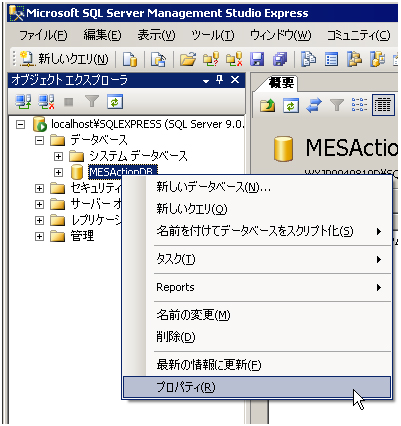 MES Actionアップデート手順について | Pro-face by Schneider Electric